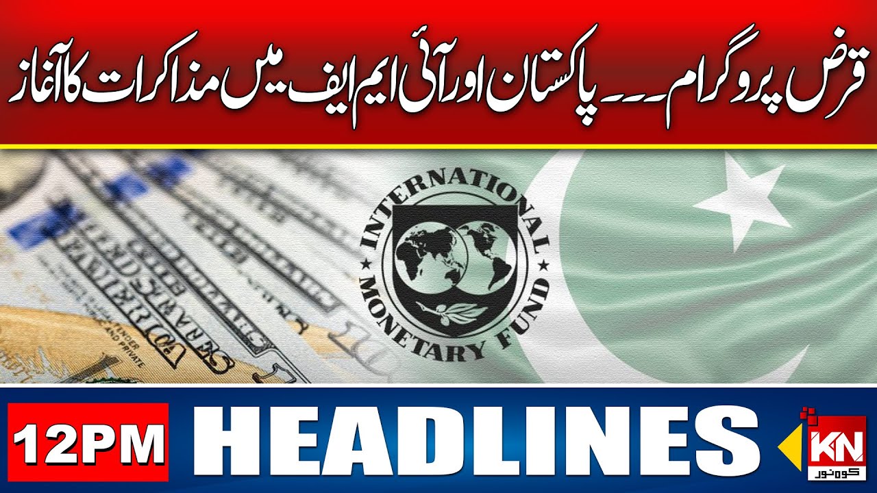 IMF Pakistan Talks Begin Today | 12PM News Headlines 03-Mar 2025 ...