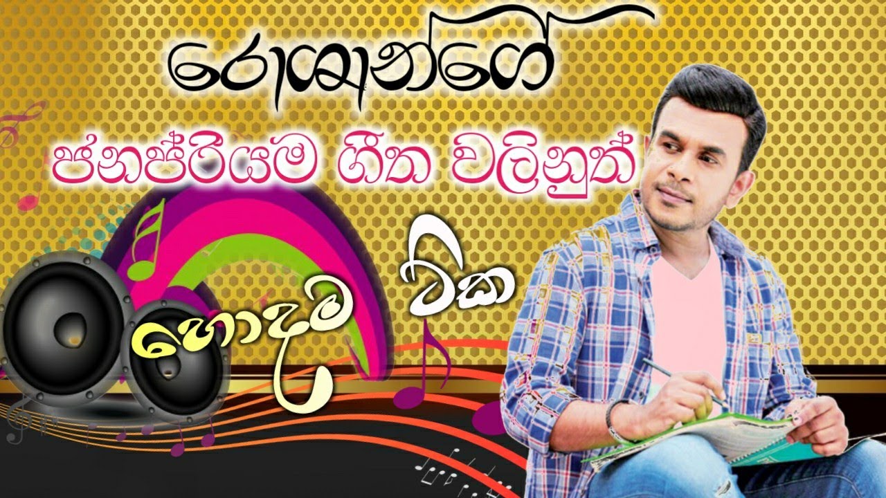 Roshan Fernando best songs - YouTube