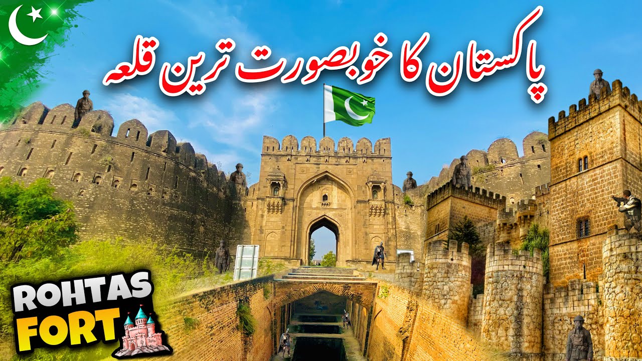 The Most Beautiful Fort of Pakistan🕍/Rohtas Fort/Rohtas Fort Jhelum ...