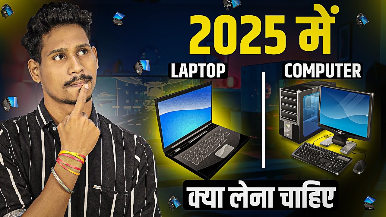 कंप्यूटर लेना चाहिए या लैपटॉप । Laptop Lena Chahie ya Computer। Tech ...