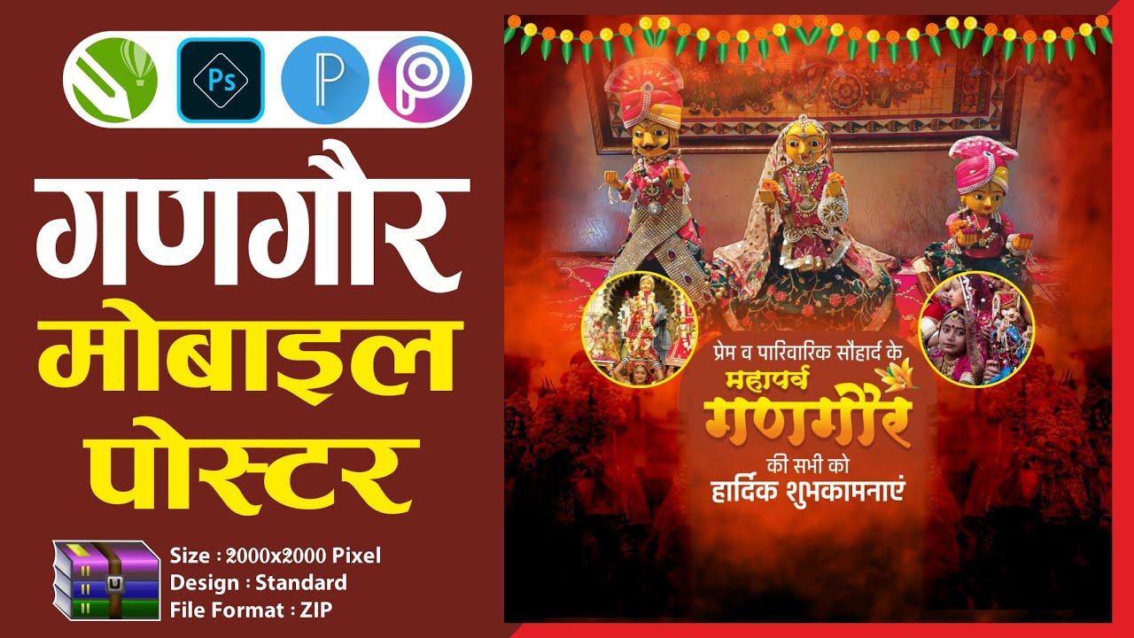 Gangaur Mahaparv Mobile Poster | Happy Gangaur | Social Media Poster ...