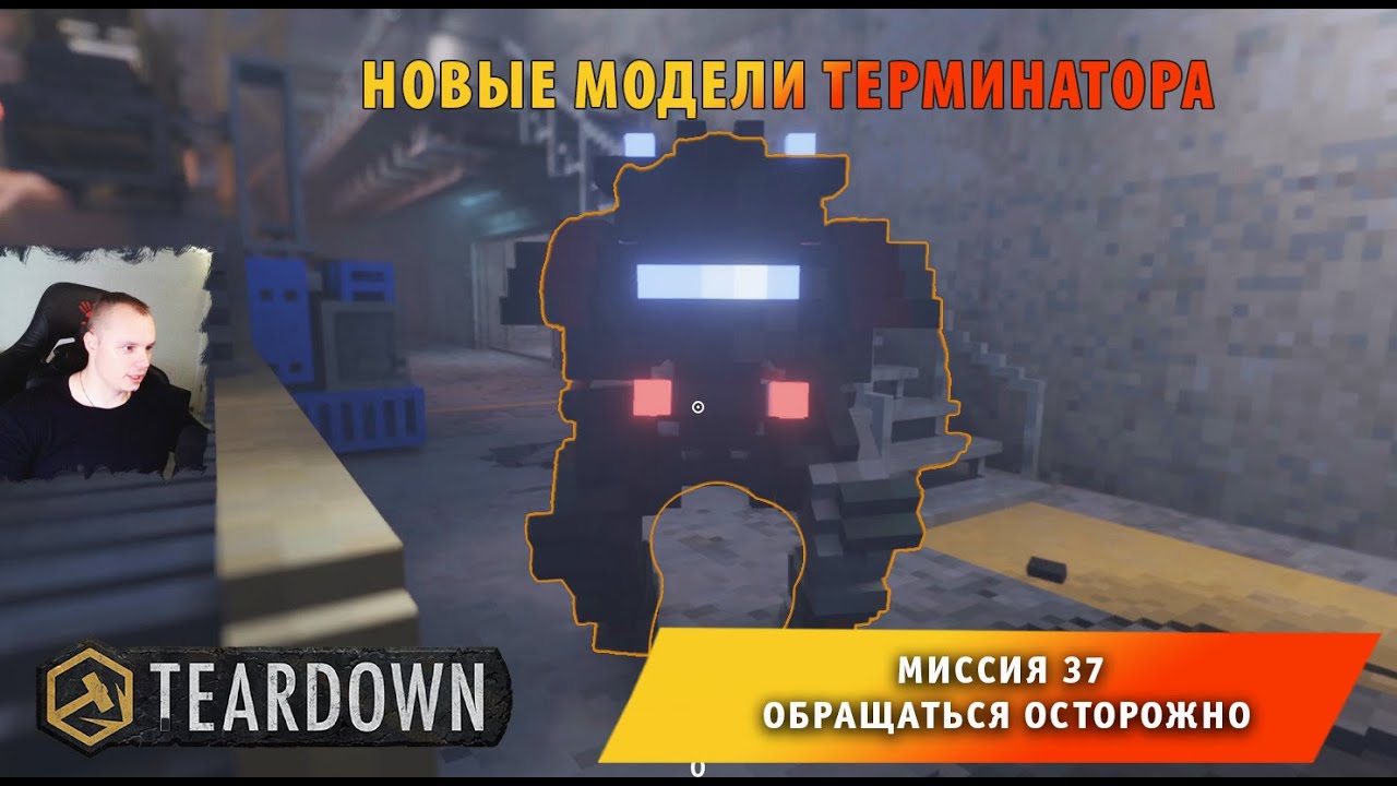 Teardown #37 Это НЕ МАЙНКРАФТ Миссия 37 Обращаться осторожно Прохождение игры Тирдаун - YouTube