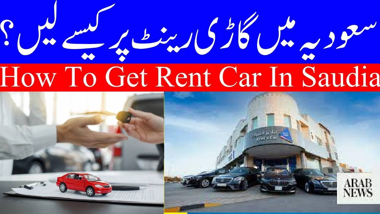 How to Rent A Car in Saudi Arabia in 2023 Steo By Step Guide | سعودیہ ...