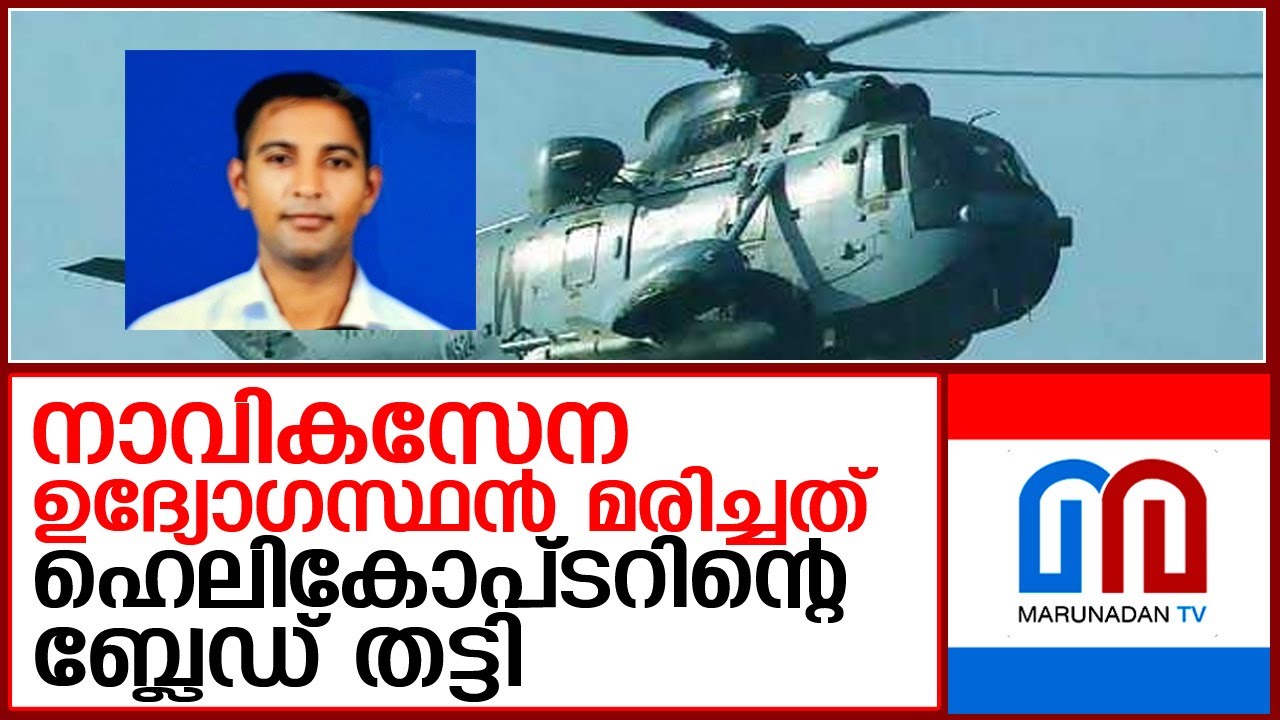 സംഭവം കൊച്ചി നാവികസേന ആസ്ഥാനത്ത് I INS Garuda - YouTube