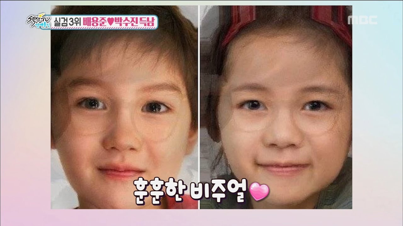 [Section TV] 섹션 TV - Bae Yong-joon ♡ Park Su-Jin begetting a son ...