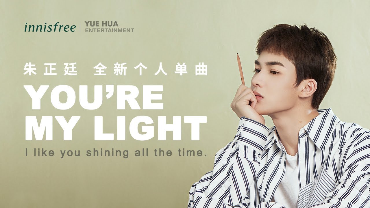 朱正廷THEO《You're My Light 》MV - YouTube