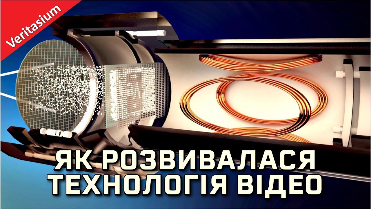 Як розвивалася технологія відео [Veritasium] - YouTube
