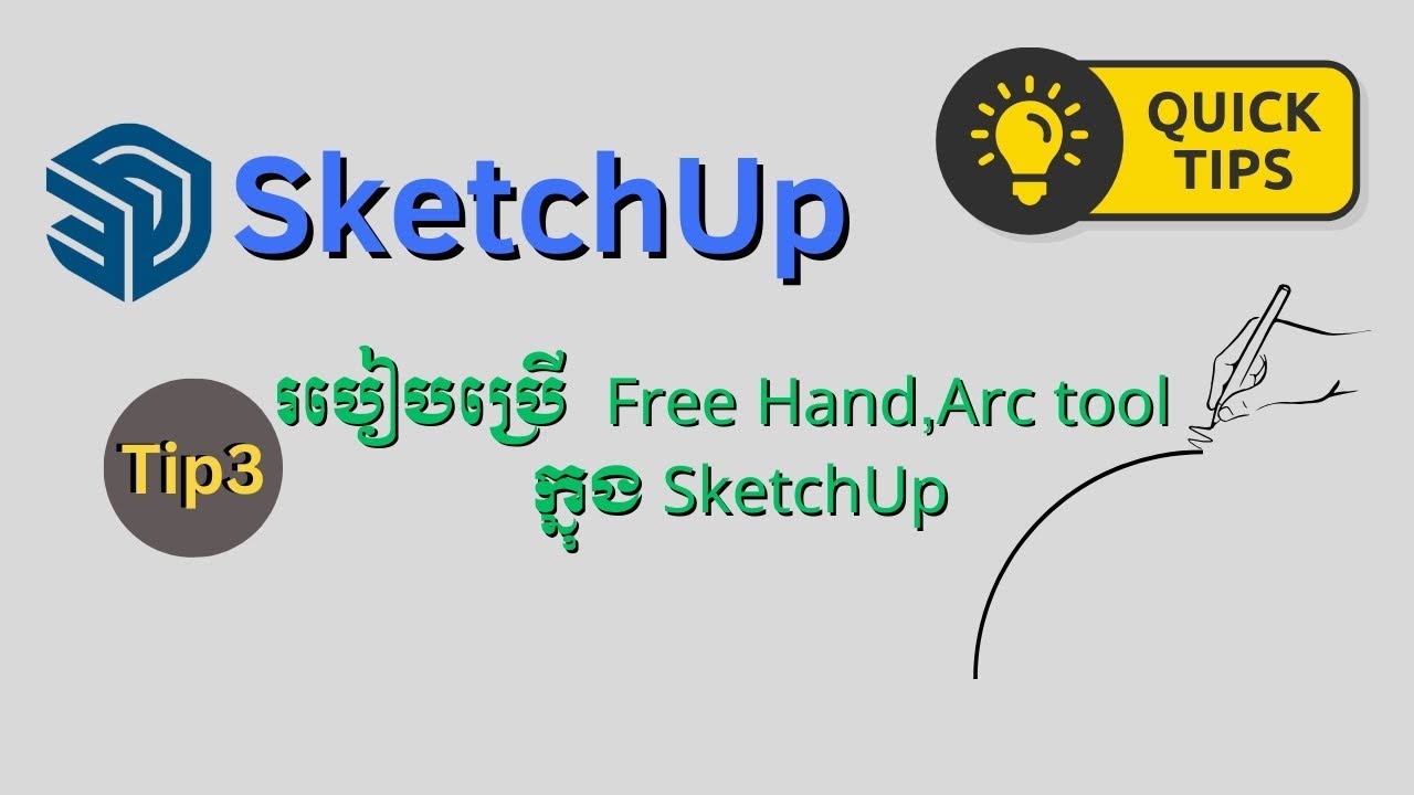 របៀបប្រើ Free,Arc Tool ក្នុង SketchUp / Use Free hand , Arc Tool in ...