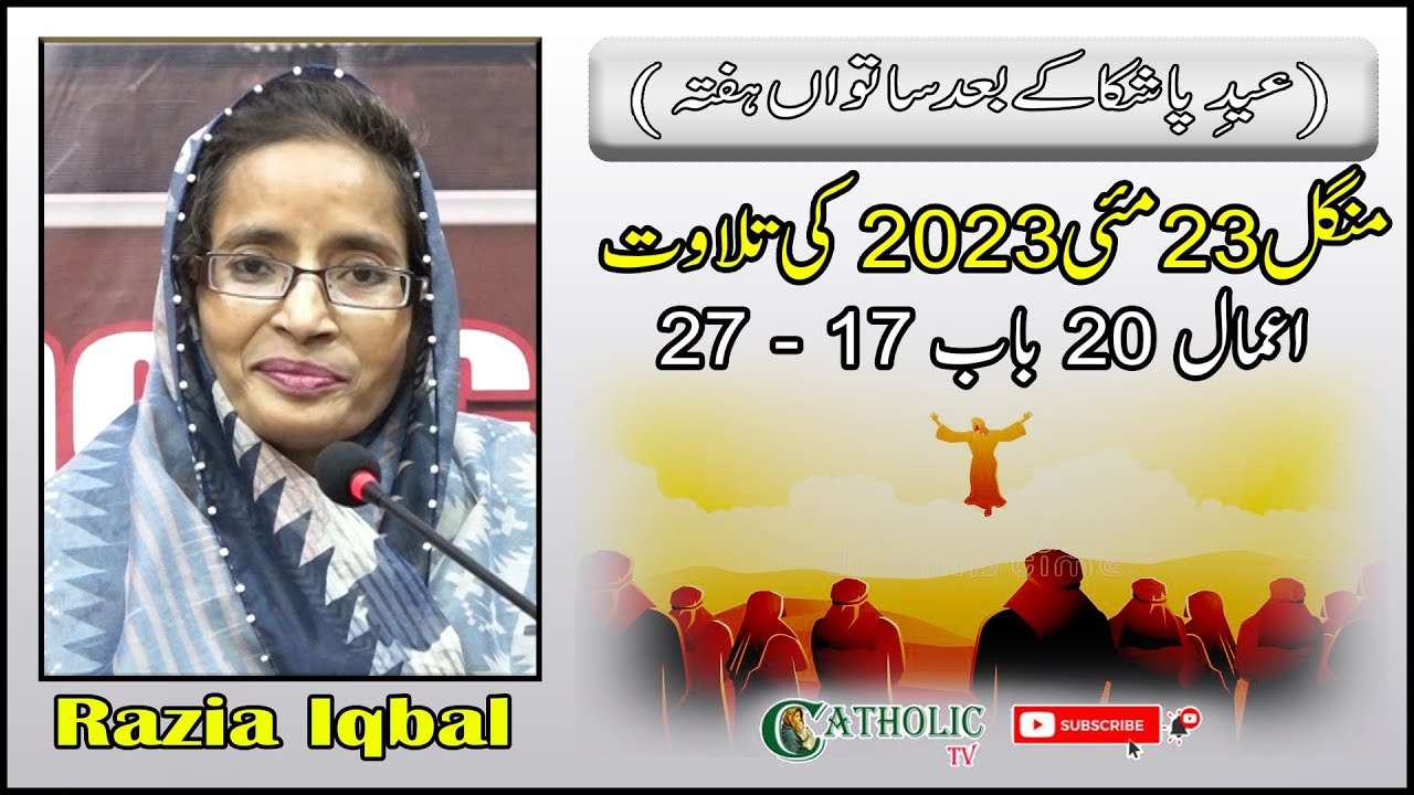7th Week of Easter | Tuesday 23-05-23 | Bible Reading | Acts 20: 17-27 | Razia Iqbal - YouTube
