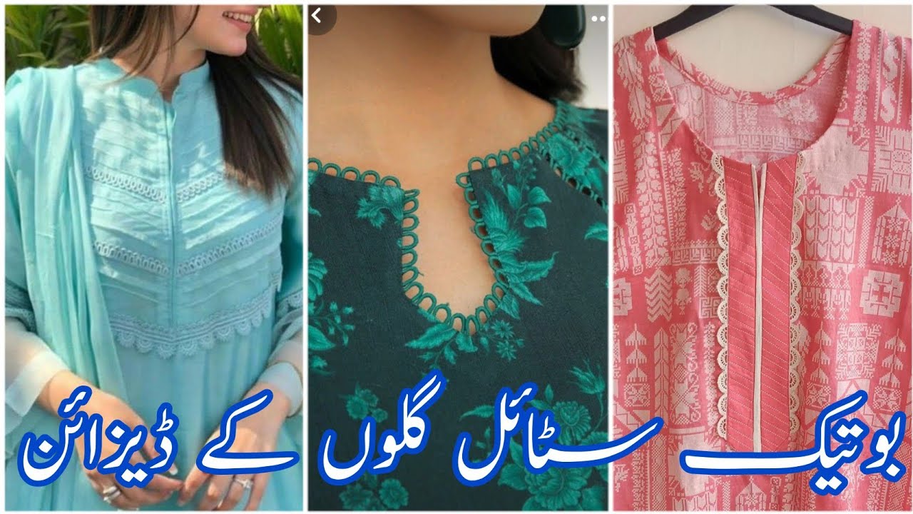 galon k design | new galon ke design | shirt kurti frock neck design ...