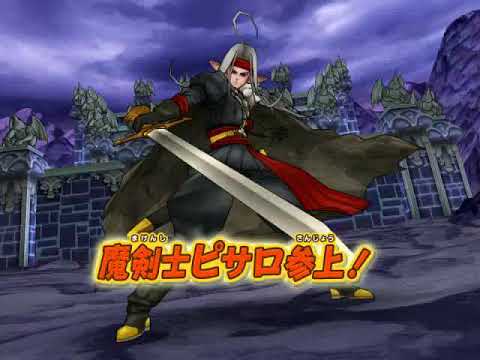 Dragon Quest Battle Road Victory - Dragon Quest 4 Psaro 1 Finisher ...