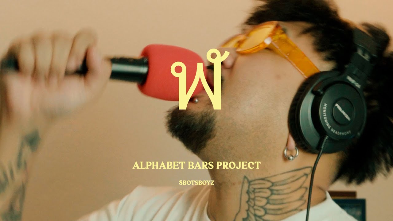 8BOTSBOYZ : ฬ จุฬา (LOOP Version) - YouTube