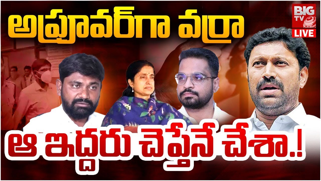 మొత్తం చెప్పేసిన వర్రా..! | Varra ravinder Reddy Reveals Shocking Facts ...