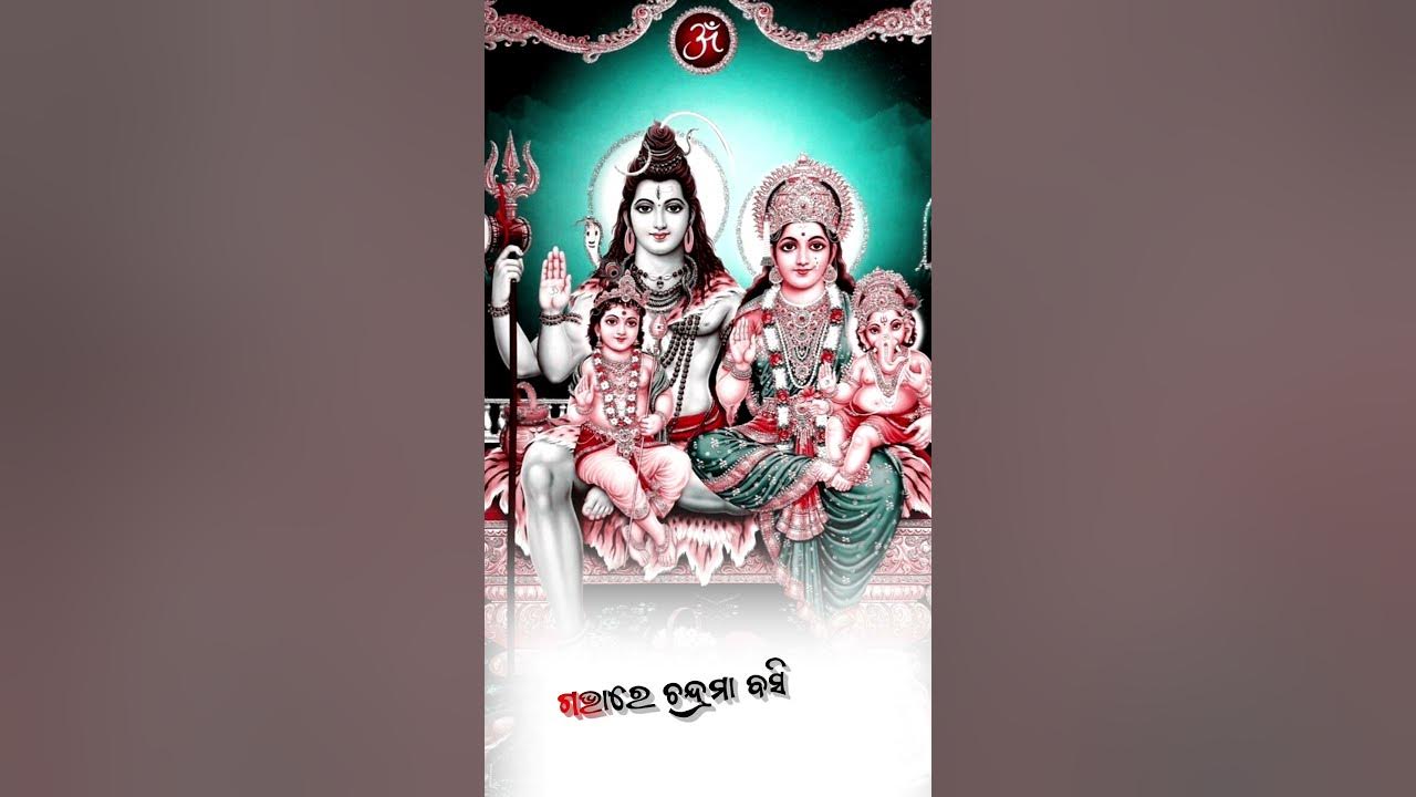 Prabhu Shivankara Jete Katha lo🙏🙏 Odia Bhajan 🙏#shorts #odiastatus - YouTube