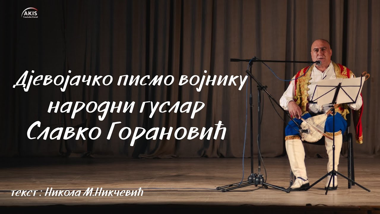 Djevojačko pismo vojniku - narodni guslar Slavko Goranović ( tekst ...