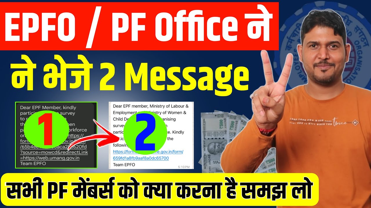 PF Office ने भेजे दो Message for PF members | Today February 2024 PF ...