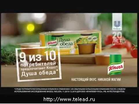 Реклама Knorr Бульон Кнорр - YouTube