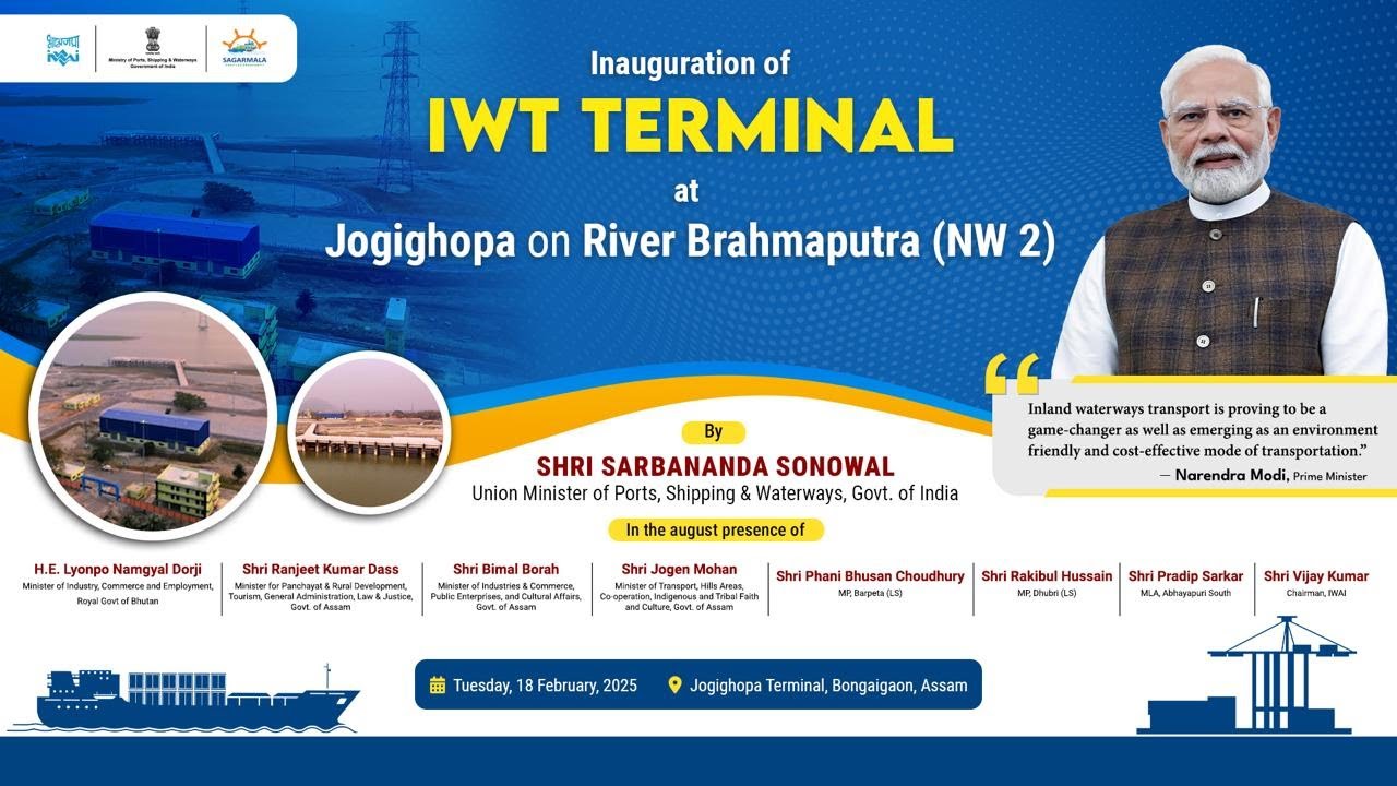 Inauguration of Jogighopa IWT Terminal in Assam - YouTube
