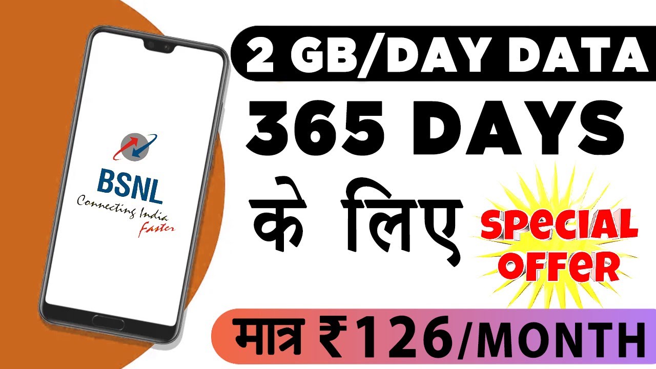 2GB Per Day | 365 दिन के लिए | BSNL का Best Data Plan - YouTube