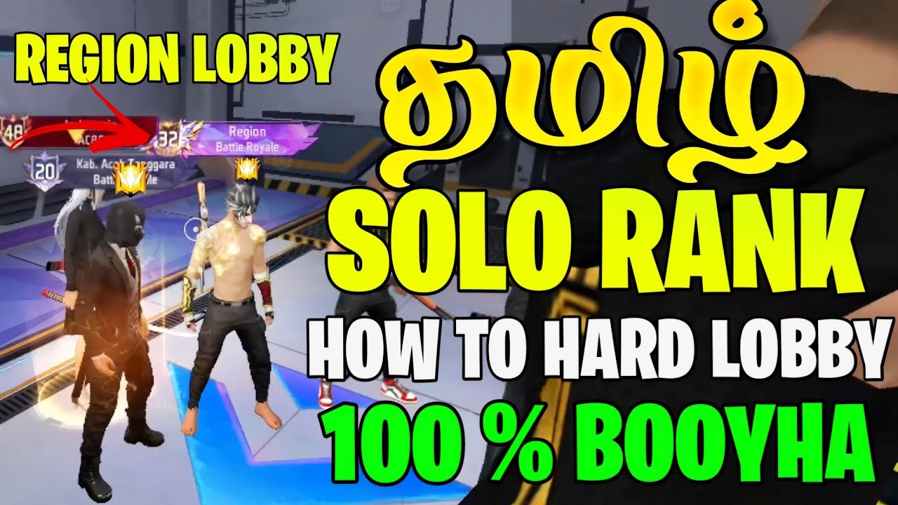 Solo Rank " How To Hard Lobby 100% Win " 😮 Region Lobby | Tips And ...