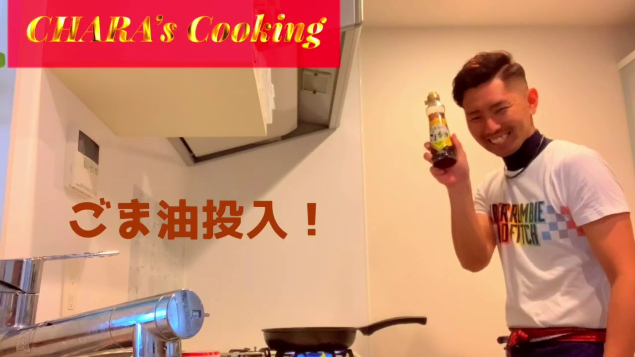 【CHARA’s Cooking】おいしいやきそば編 - YouTube
