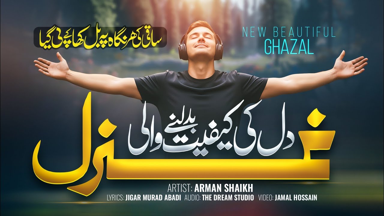 Sad Urdu Ghazal 2025 - Saqi Ki Har Nigah Ko - Lehra K Pee Gaya - Arman ...