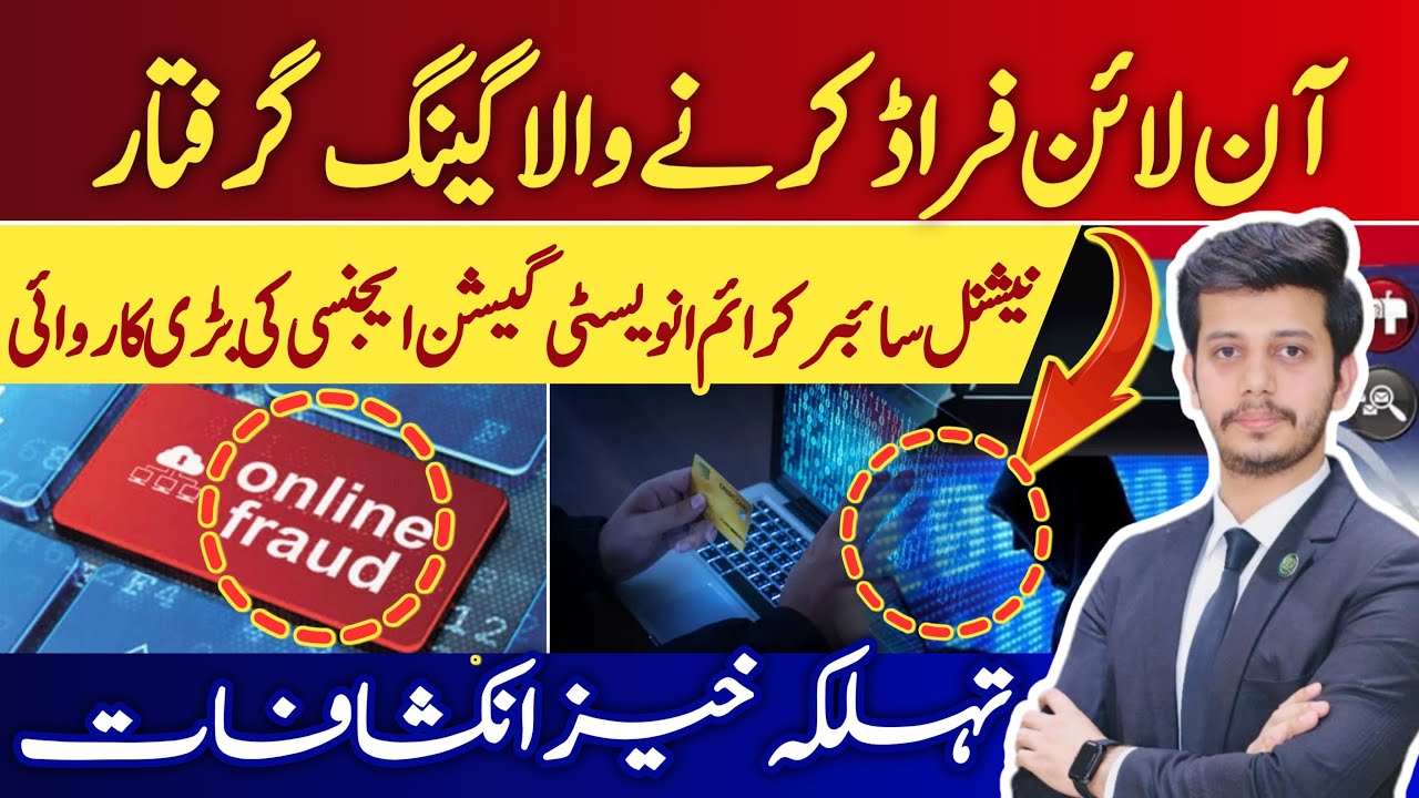 Massive Cyber Fraud Ring Busted in Lahore | Western Countries Targeted ...
