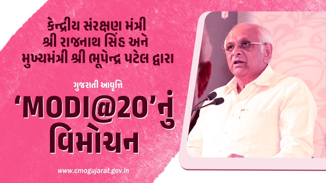 Launch of Gujarati version of Modi@20 book in the august presence of ...