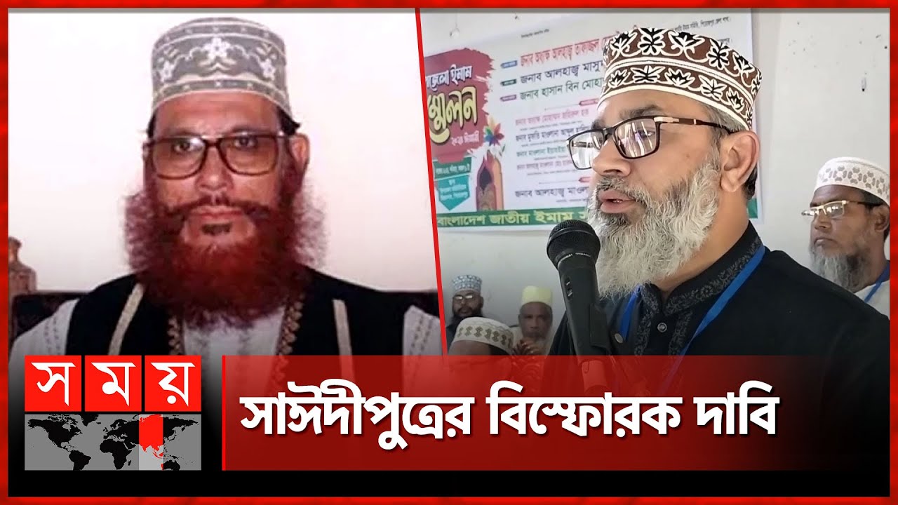সাঈদীকে আলাদা দল গঠনের প্রস্তাব দিয়েছিল আওয়ামী লীগ! | Delwar Hossain ...