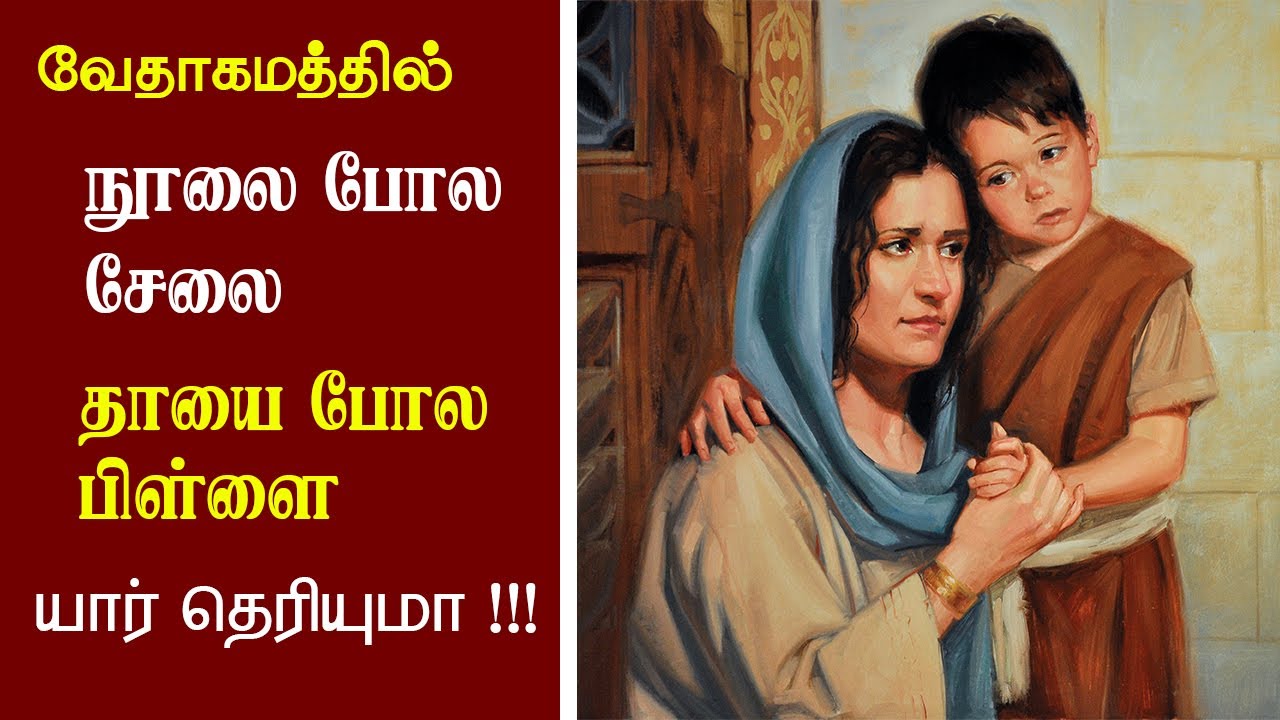 53 - ஜெப வீரனான தாயும் மகனும் - Peter Madhavan - Tamil Christian ...