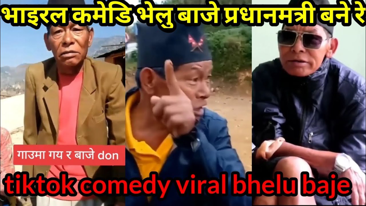 tiktok comedy bhelu baje// टीक टोक भाइरल कमेडि भेलु बाजे।। 2022-2079 ...