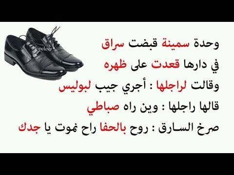 نكت جزائرية مضحكة جدا جدا جدا (40) جديدة فيسبوكية Nokat dz modhika ...