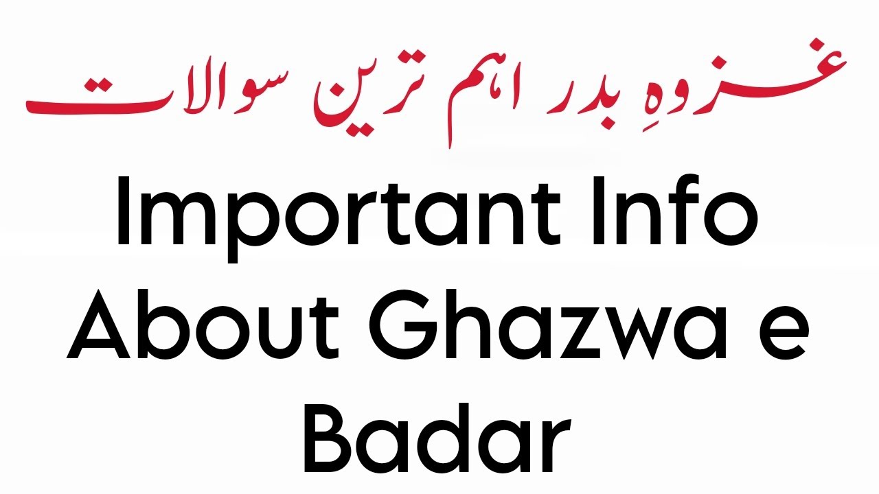 ghazwa e badar info || important information about ghazwa e badar || jang e badar || JobzMcqz ...