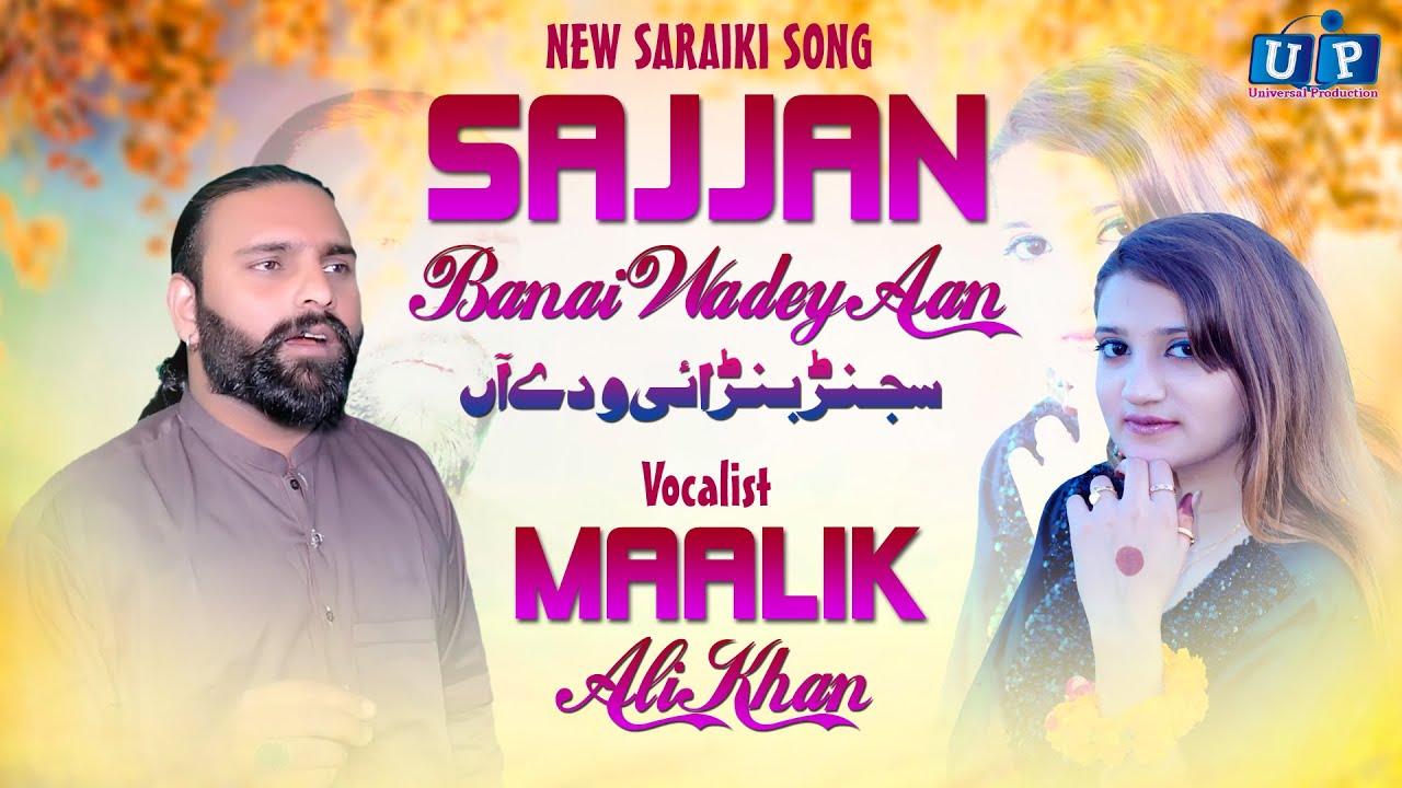 Sajjan Banai Wade Aan | Maalik Ali Khan | (Official Video) | UP Studio ...