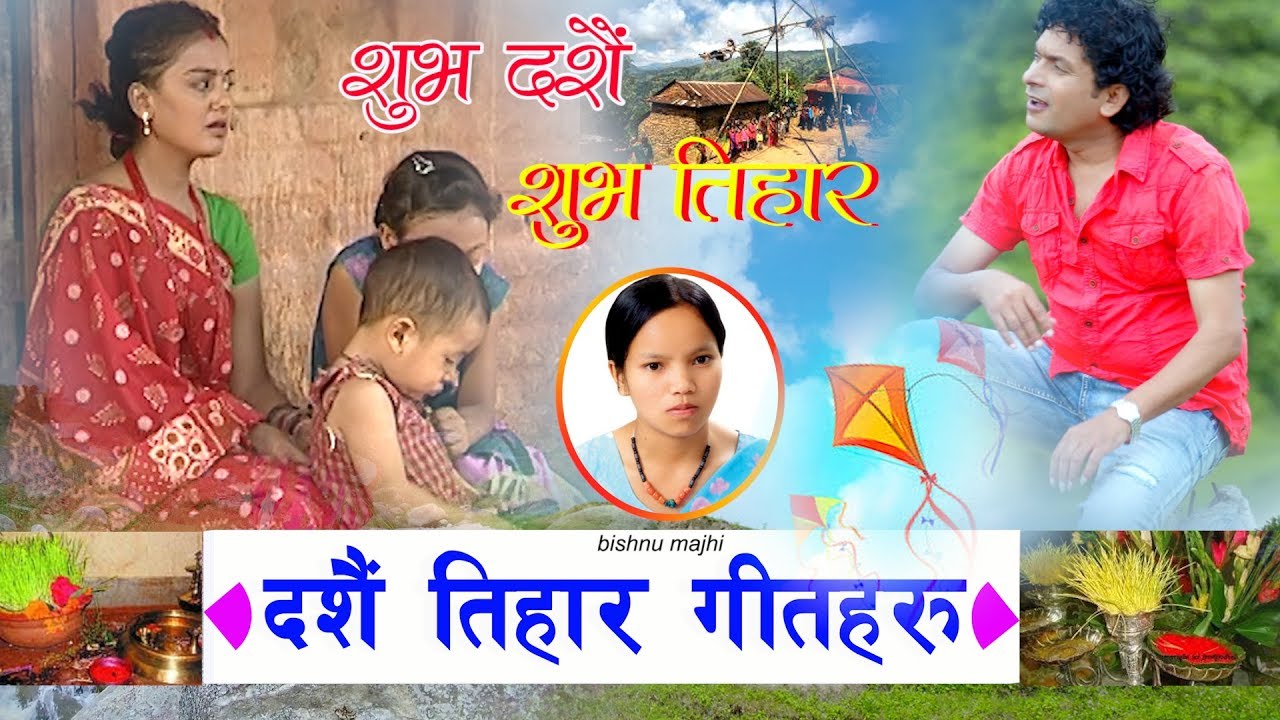 Bishnu Majhi Dashain Tihar Songs | New Nepali Song | Pardeshi Farkena ...