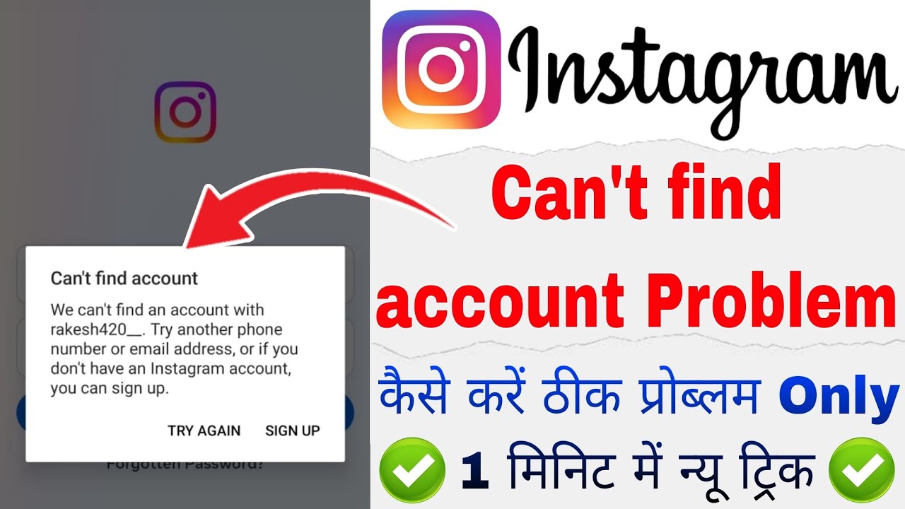 Can't Find Account Instagram Problem 2024 | How To Fix Instagram Can't ...