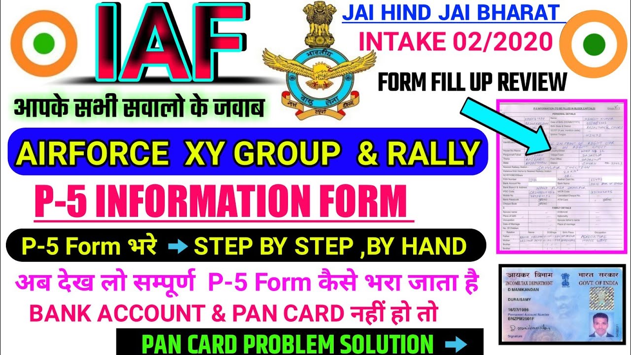 How to fill up Airforce p5 information form,Airforce joining time ...