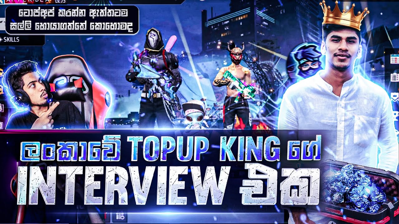 Rp Gaming Interview | කොහොමද සුල්තාන් කෙනෙක් වුනේ - YouTube
