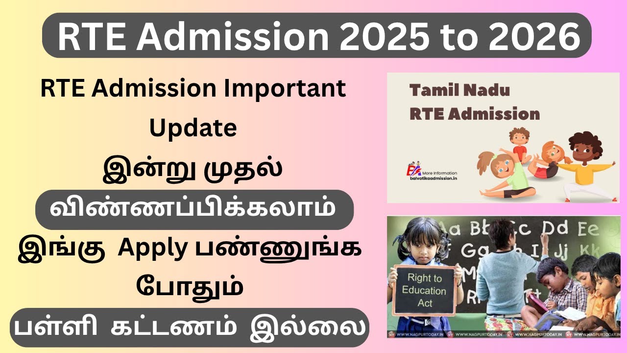 🖥️ How to Apply RTE Tamil Nadu 2025–26 Online Step by Step Guide in ...