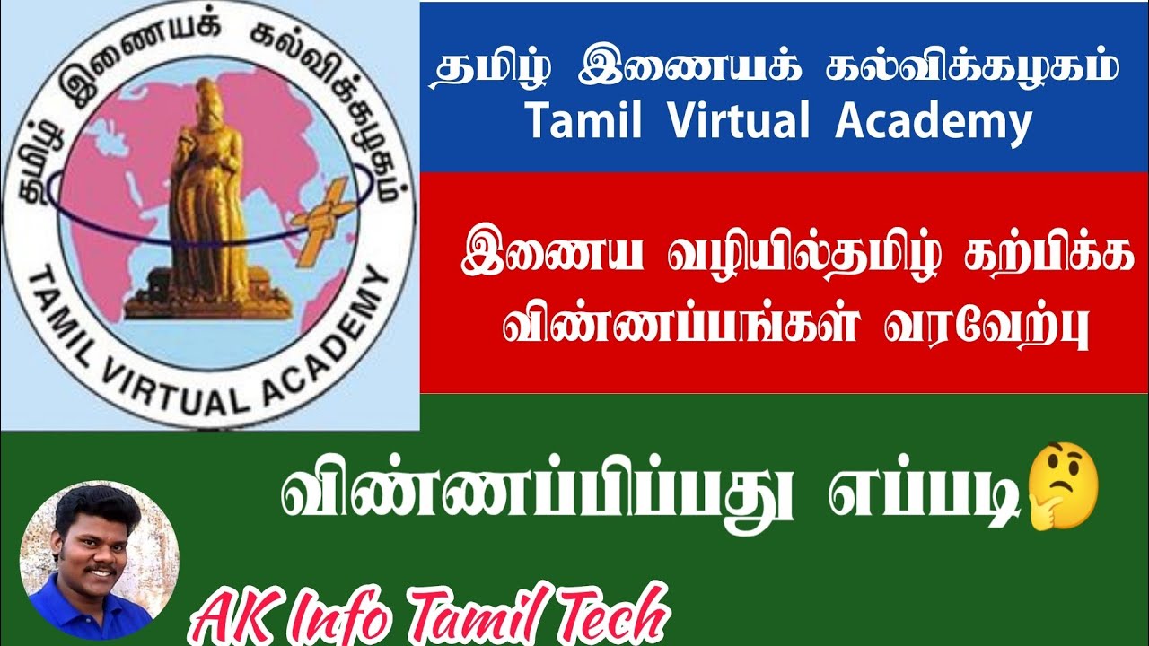 இணைய வழியில் தமிழ் கற்பிக்க I Tamil virtual Academy I AK Info Tamil ...