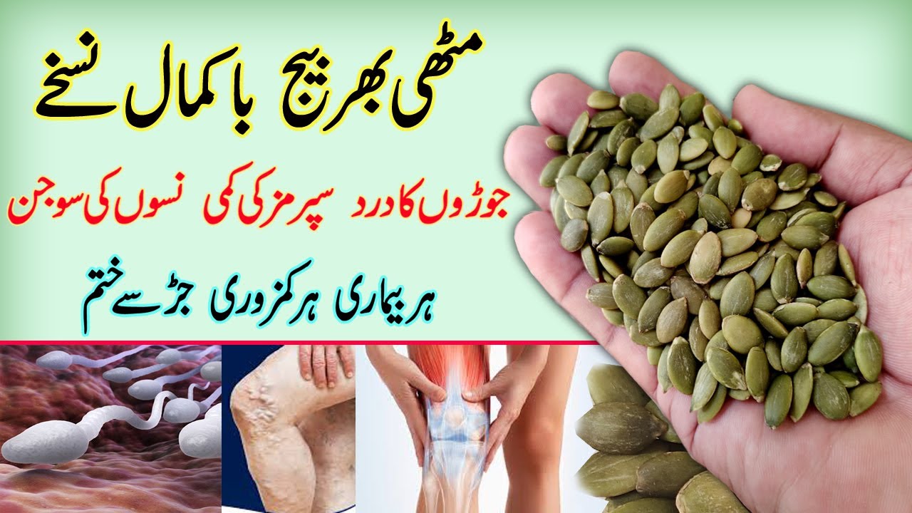Health benefits of pumpkin | Kaddu Ke Beej Ke Fayde For Men & Women ...