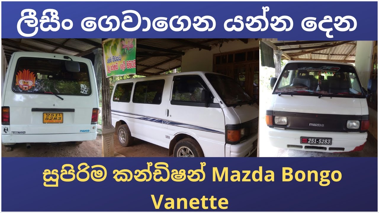 Mazda Bongo for sale | Mazda bongo vanette for sale | van sale ...