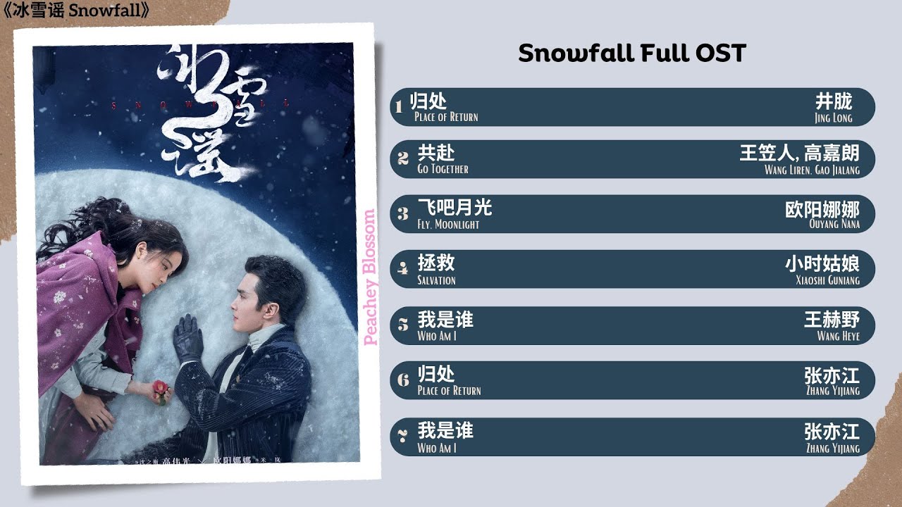 Snowfall Full OST《冰雪谣》影视原声带 - YouTube