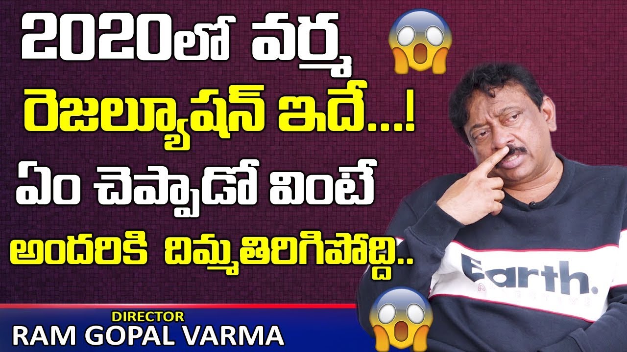 Director Ram Gopal Varma Special Interview | RGV About New Year 2020 ...
