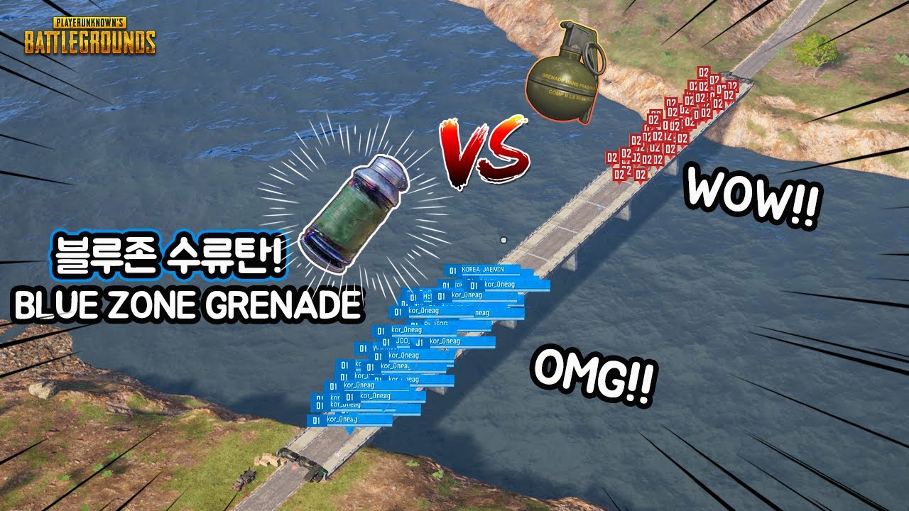 대박!! 초강력 무기 떳다! 블루존 수류탄 vs 수류탄 최강자 대결!! [BLUE ZONE GRENADE vs GRENADE ...