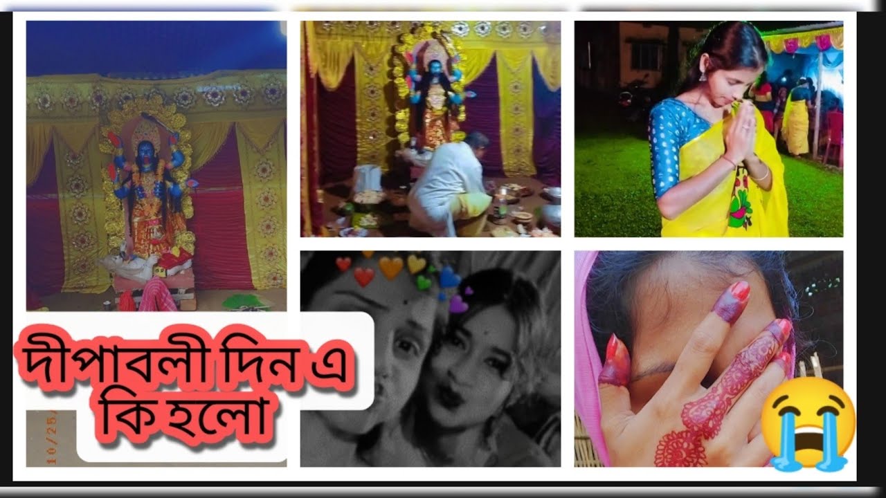 সব শেষ করি দিছে ।।কালি বৃষ্টি এ।।দীপাবলি অনেক মজা করতে আছিলাম 😭।।pagli ...
