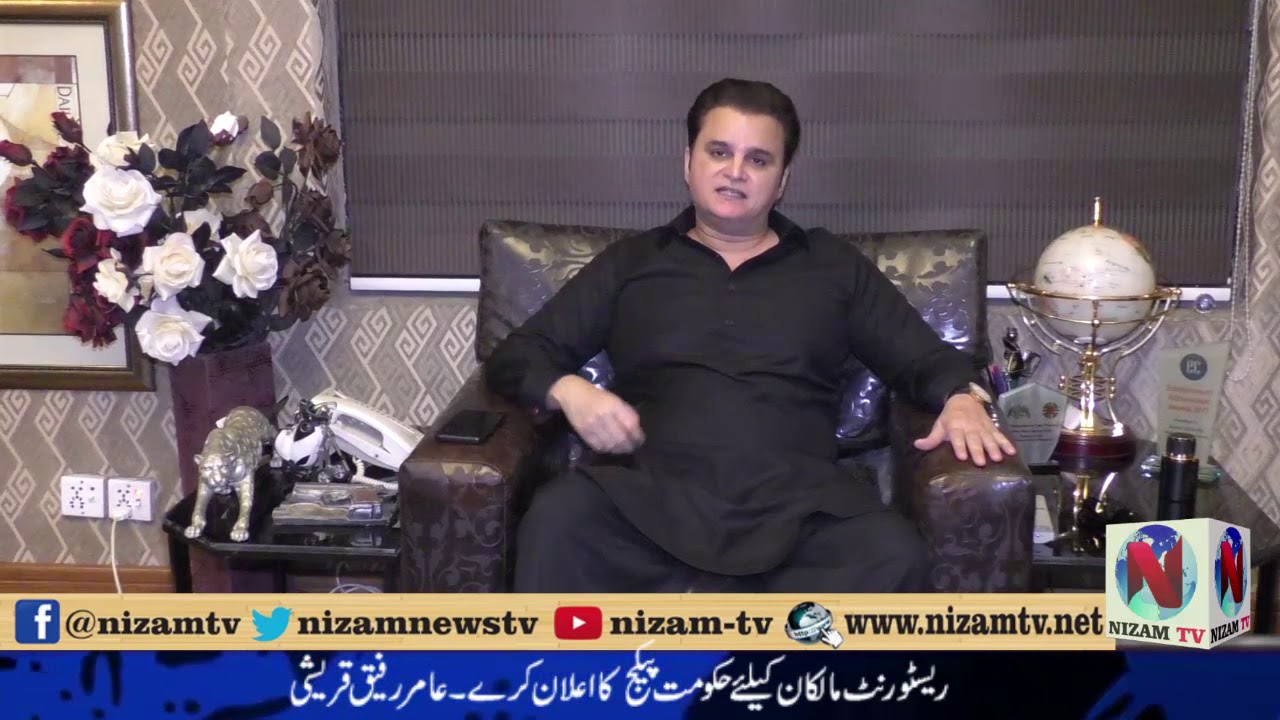 Amir Rafique Qureshi Managing Director The Poet Restaurant Minar e ...