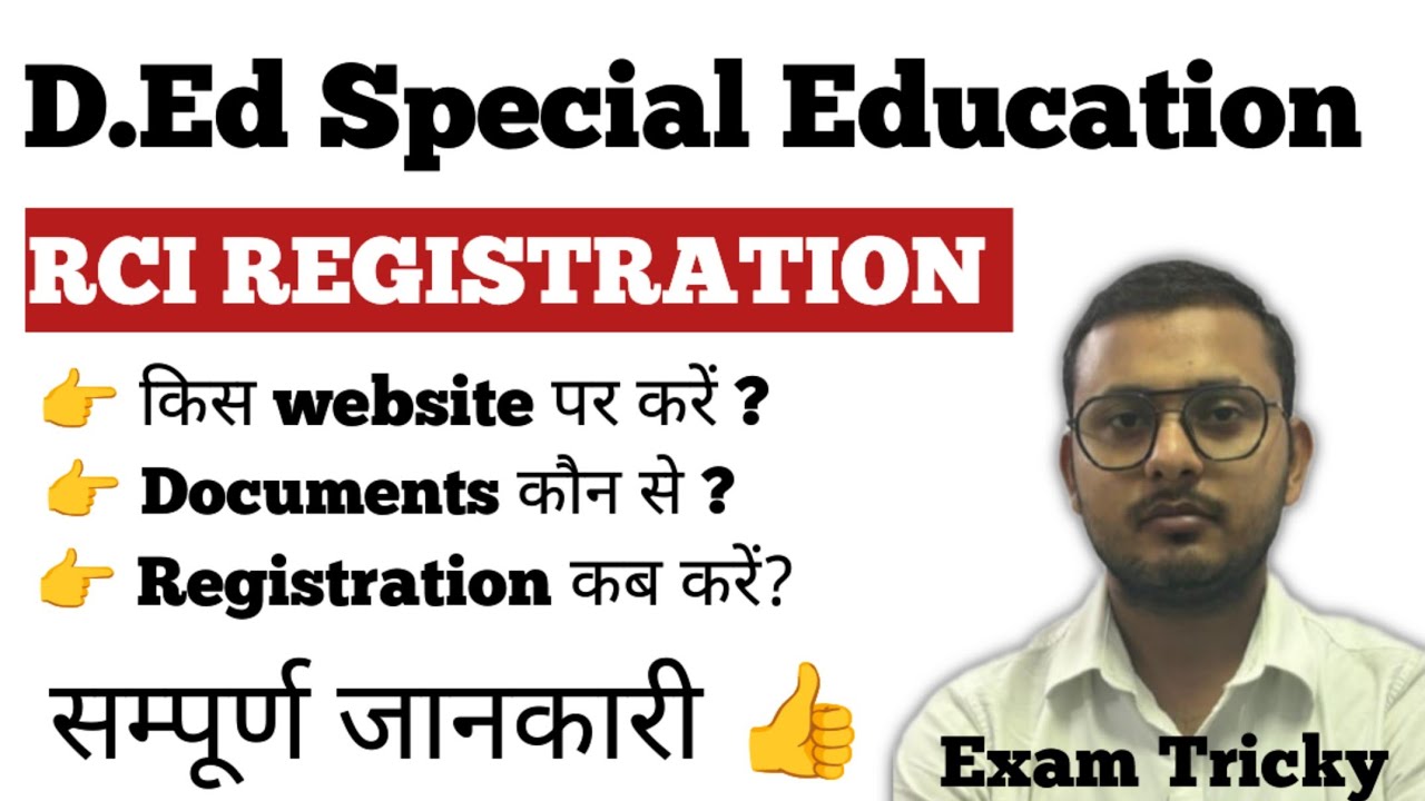 CRR Registration | CRR Registration कब करें | CRR Registration ...