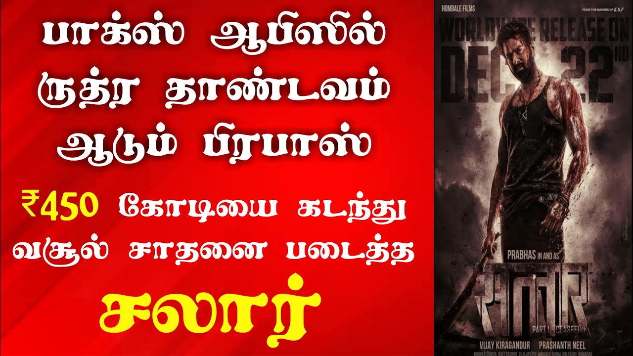 Salaar Day 4 World Wide Box Office Collection | Salaar Day 4 Box Office ...