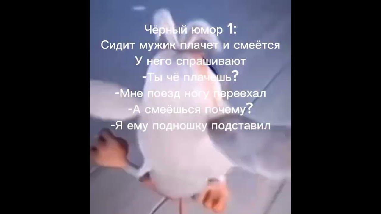 рек рекомендации реки Edit шутка чёрныйюмор ЧЁРНЫЙЮМОР смех